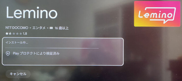 jcom（ジェイコム）でLemino（レミノ）を見る設定方法【画像付き】 | オールドルーキーブログ