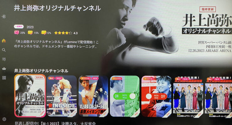 jcom（ジェイコム）でLemino（レミノ）を見る設定方法【画像付き】 | オールドルーキーブログ